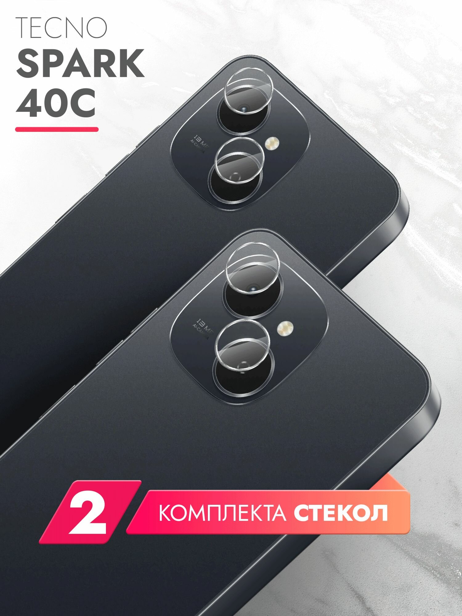 Защитное стекло на Камеру для Tecno Spark 40C, Техно Спарк 40С, два комплекта, гибридное гибкое тонкое прозрачное
