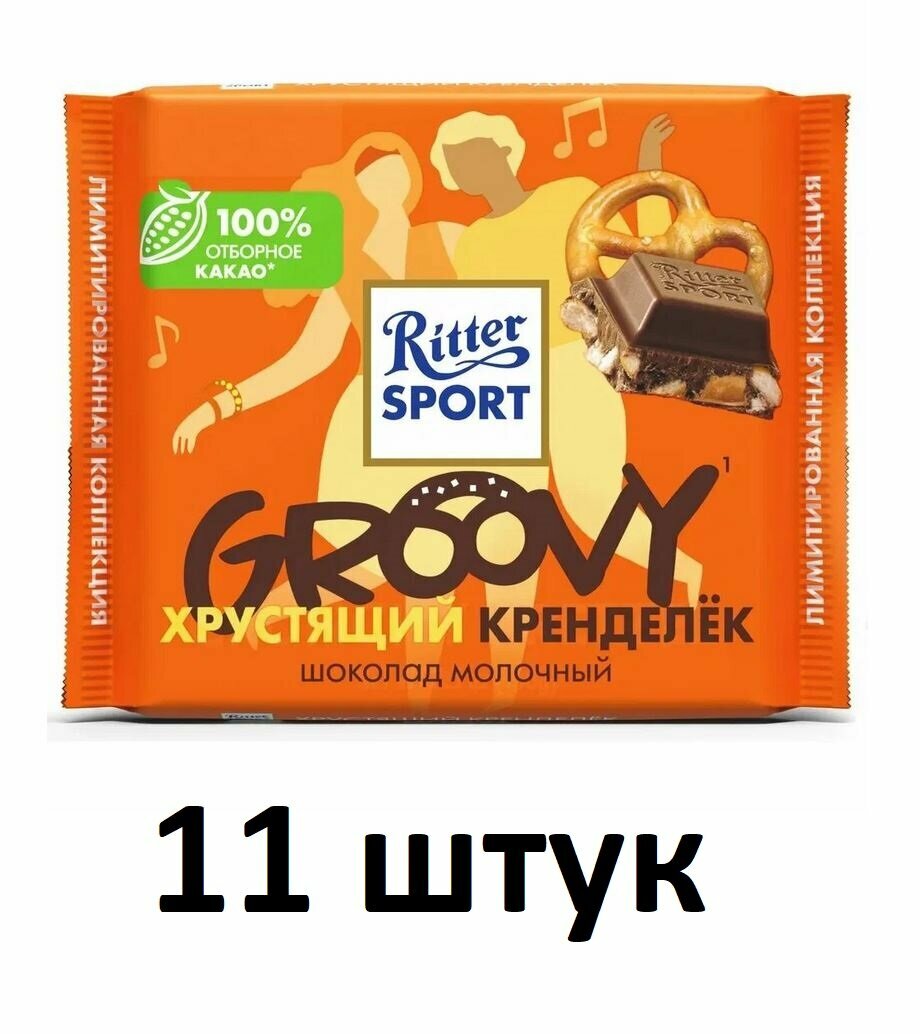 Ritter Sport Шоколад Хрустящий Кренделек, 100 гр - 11 штук