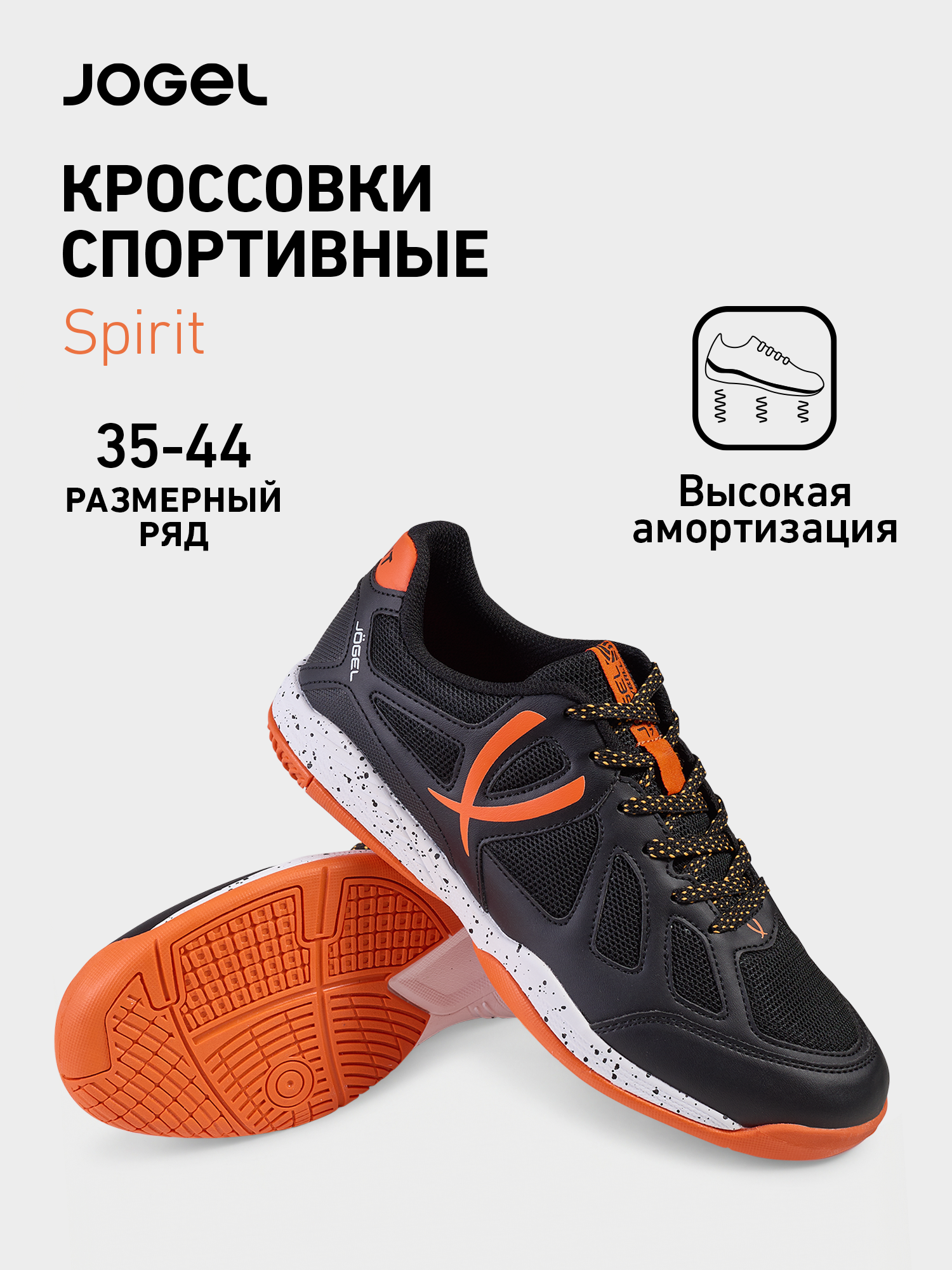Кроссовки