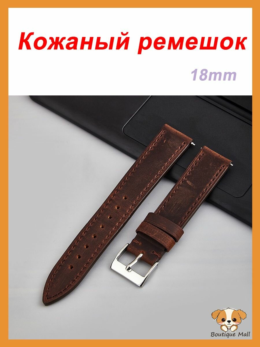 Ремешок