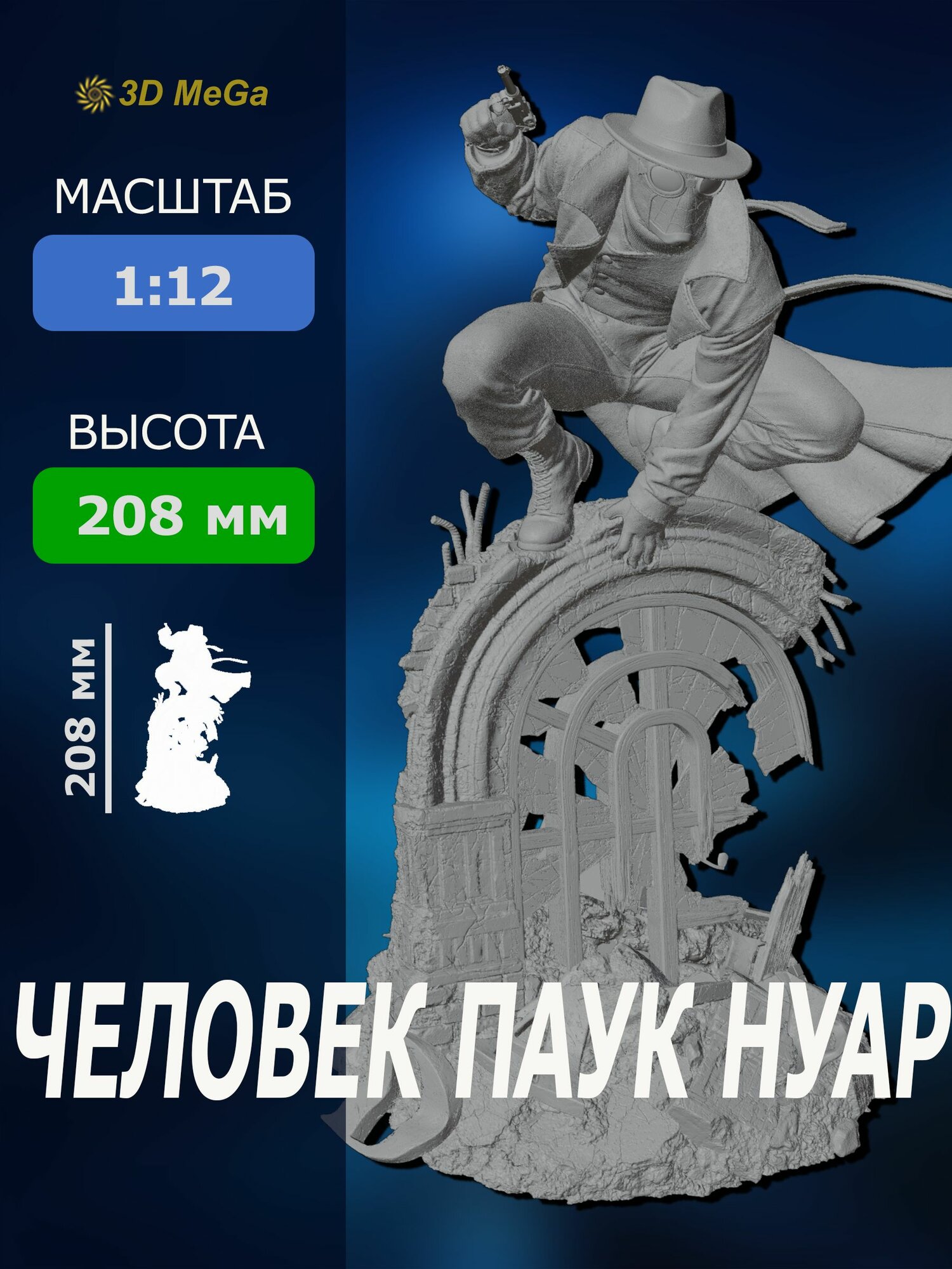 Человек Паук Нуар-Spider Man Noir Marvel Rivals под покраску