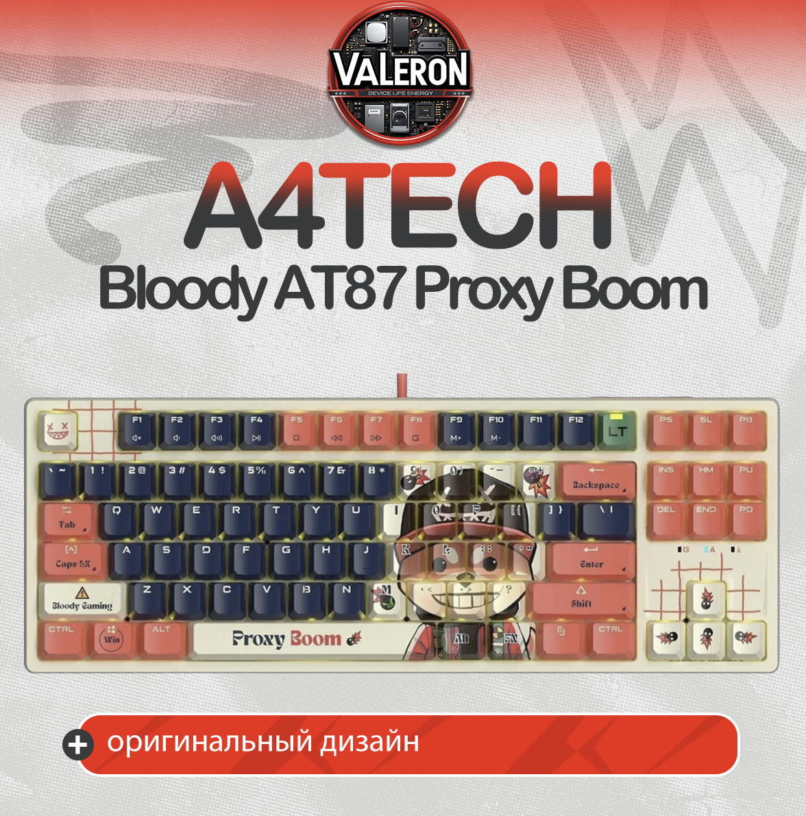 Клавиатура A4Tech Bloody AT87 Proxy Boom, русские и английские буквы, бежевый (at87)