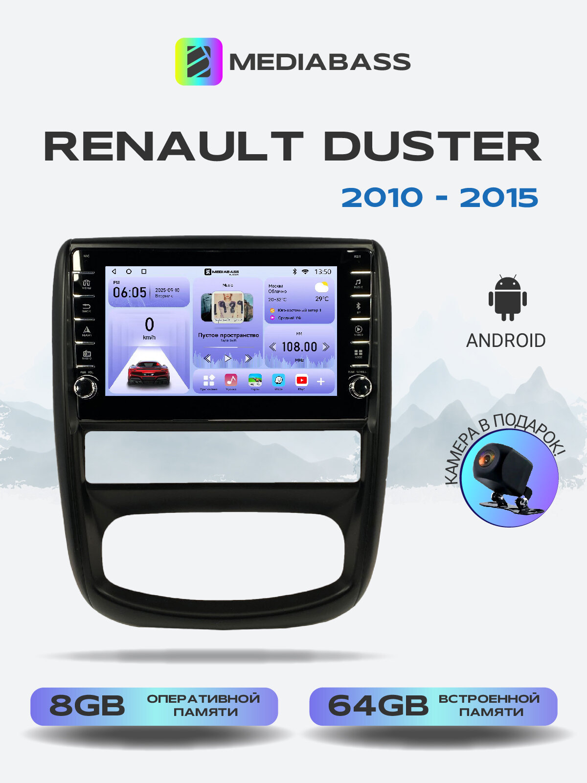 Магнитола для Renault Duster 1 2010-2015. Андроид магнитола, 8/64ГБ. Рено Дастер