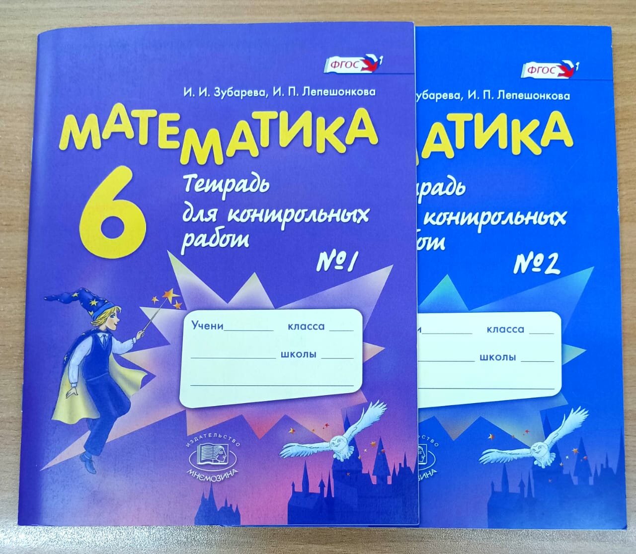 Математика. 6 класс. Тетрадь для контрольных работ в 2-х частях. 2016 г. /Зубарева И. И./
