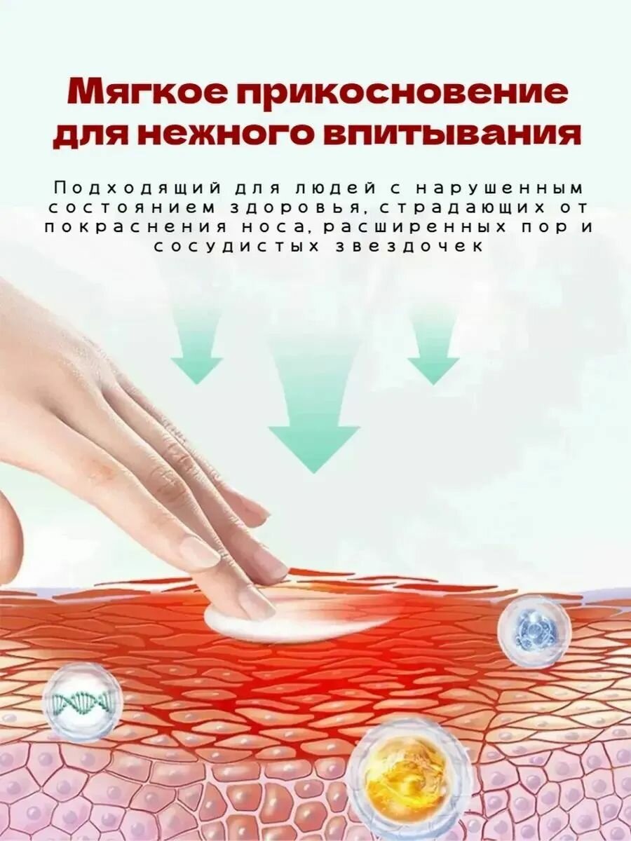 Винная мазь для носа отрозацея и купероза, крем для личения розацеа кожи лица, мазь сосуды носа, Гельтек Гель Демотен Форте от прыщ, крем регенерирующий, 20г