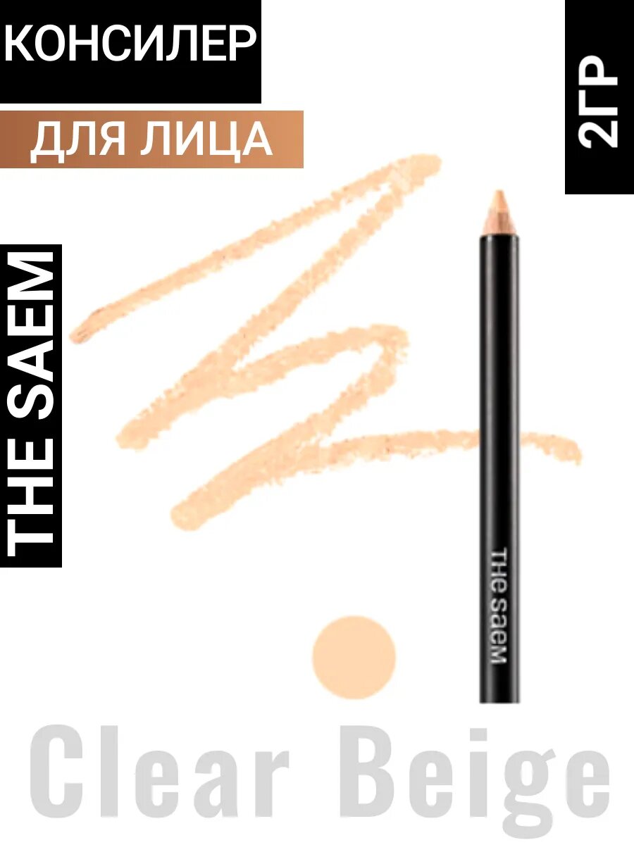 Консилер The Saem Cover Perfection, кремовый, 2 г, 1 шт. в упаковке