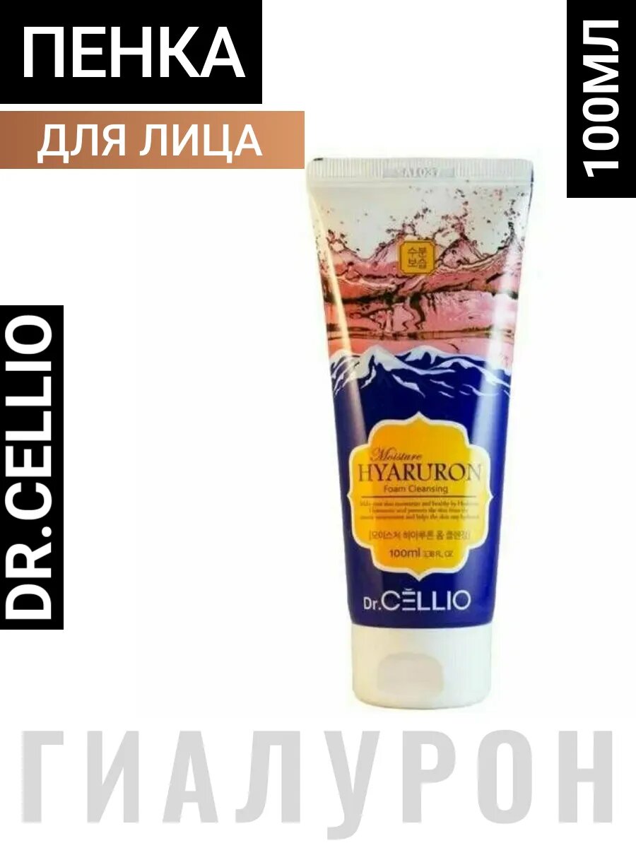Пенка для лица Dr.Cellio G70 Hyaluron Foam Cleansing, с экстрактом гиалуроновой кислоты, 100 мл