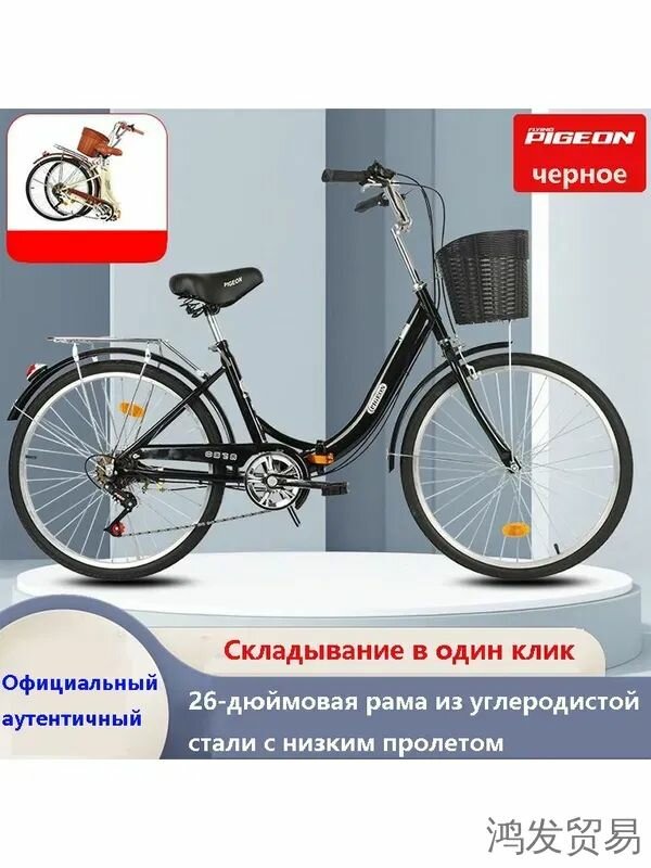 Велосипед Dirt/Street, Гибрид, FLYING PIGEON283
