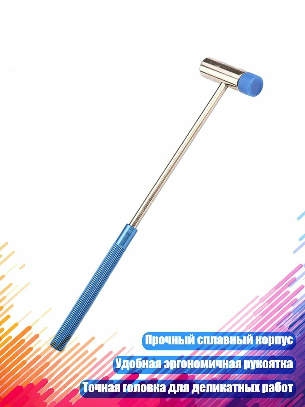 Портативный инструмент для регулировки браслетов, 6