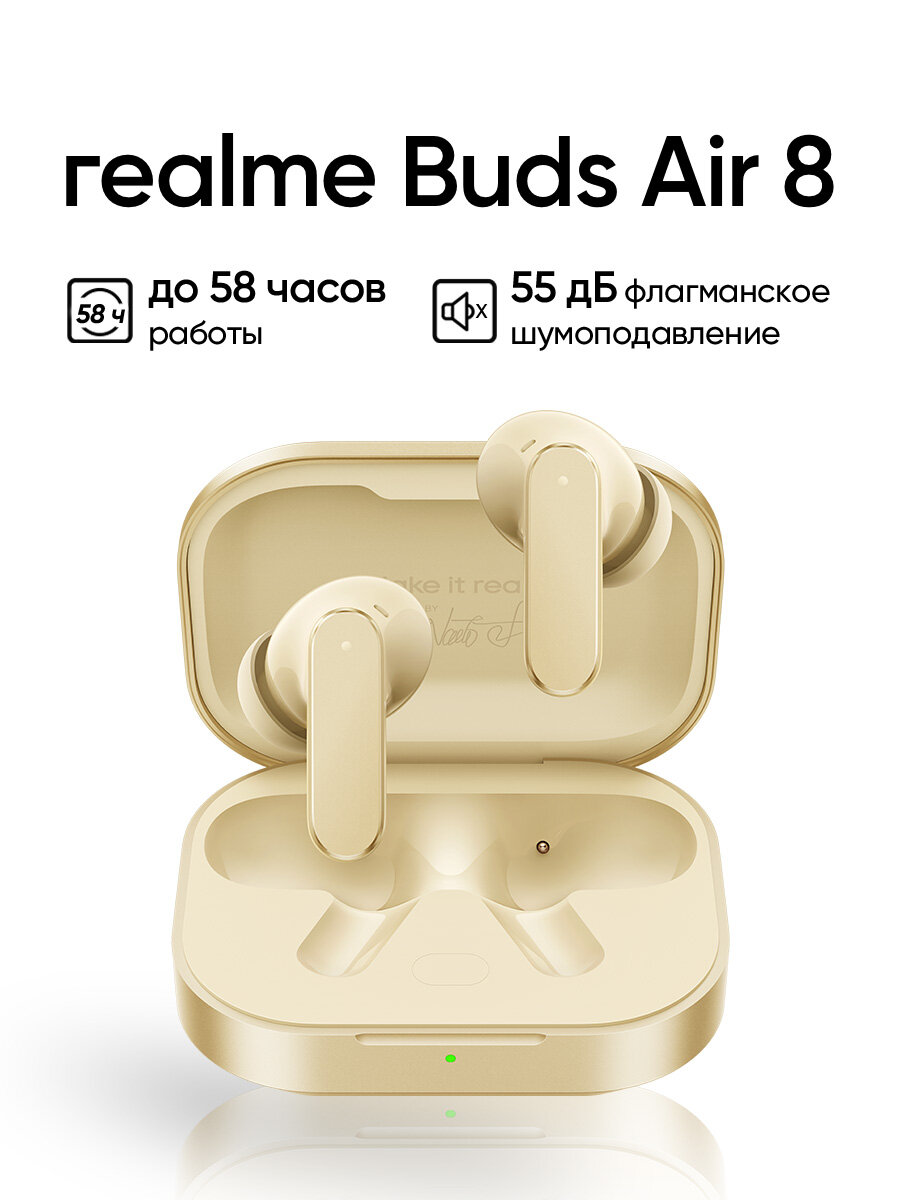 TWS Наушники Realme Buds Air 8, ANC, Bluetooth 5.4, IP55, бежевый