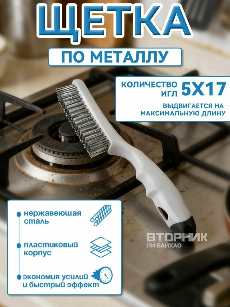 Щетка, кордщетка по металлу стальная ручная 5-ти рядная щетка по металлу ручная щетка стальная кордщетка