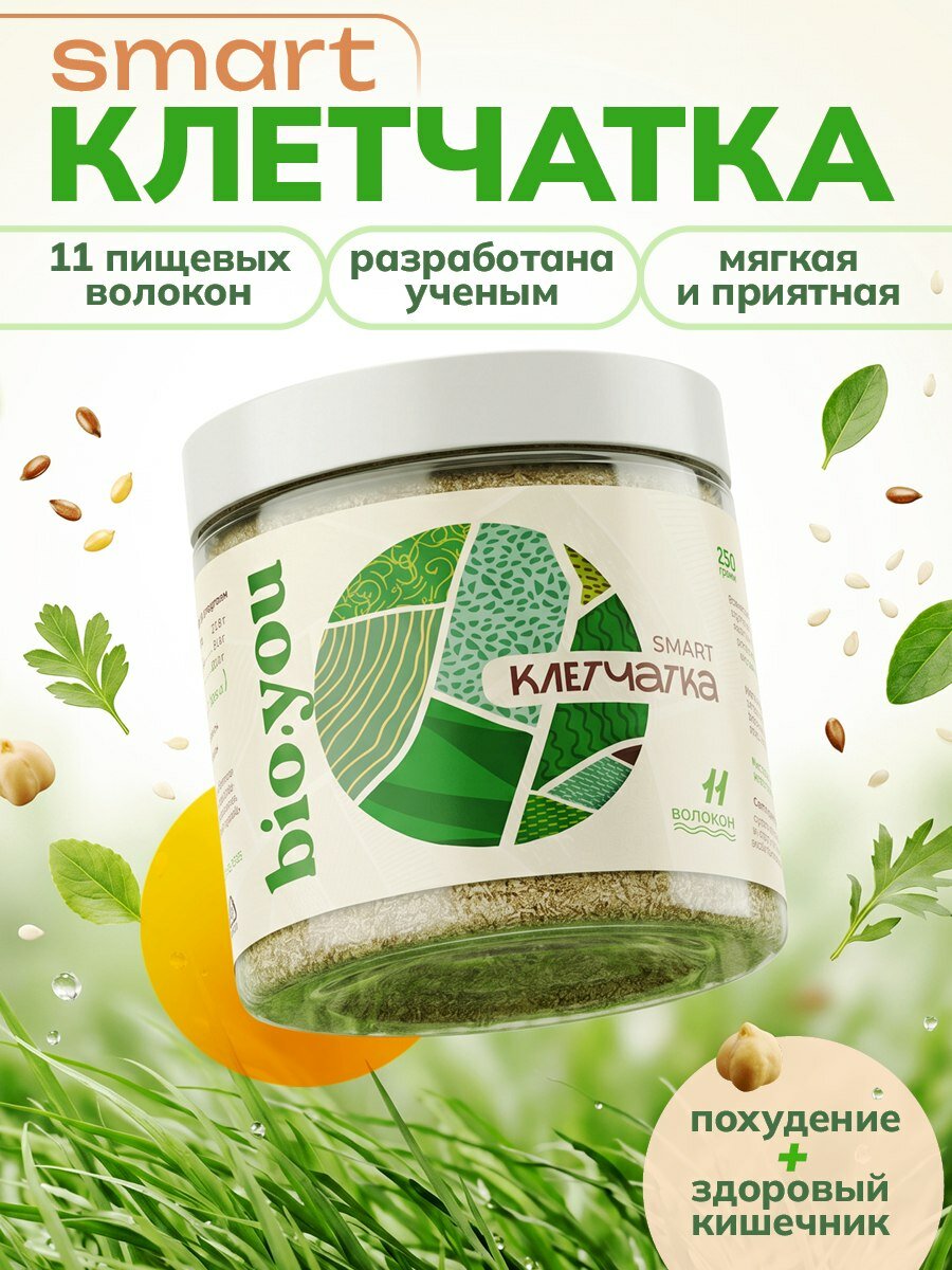 Bio.you Комплексная смарт-клетчатка 11 пищевых волокон, порошок для микробиома, 250г