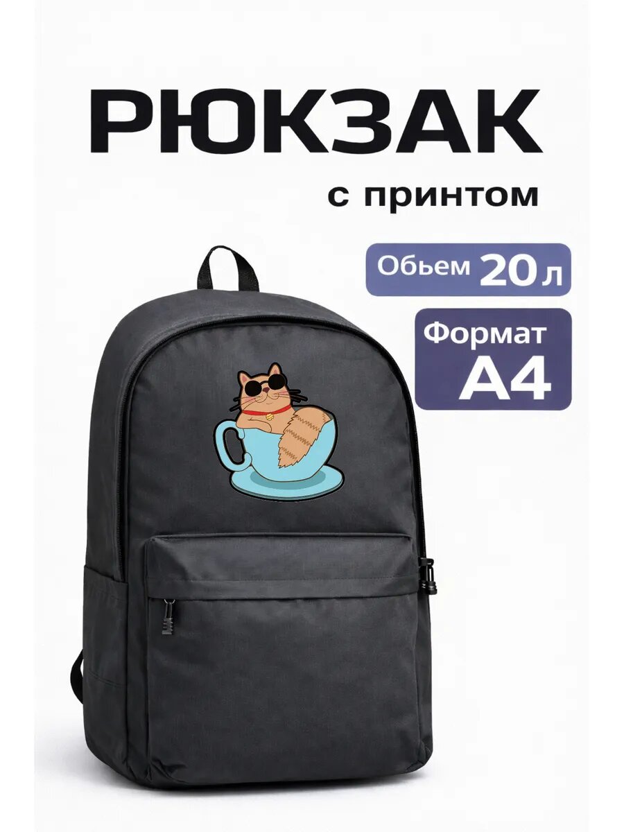 Рюкзак с принтом кот