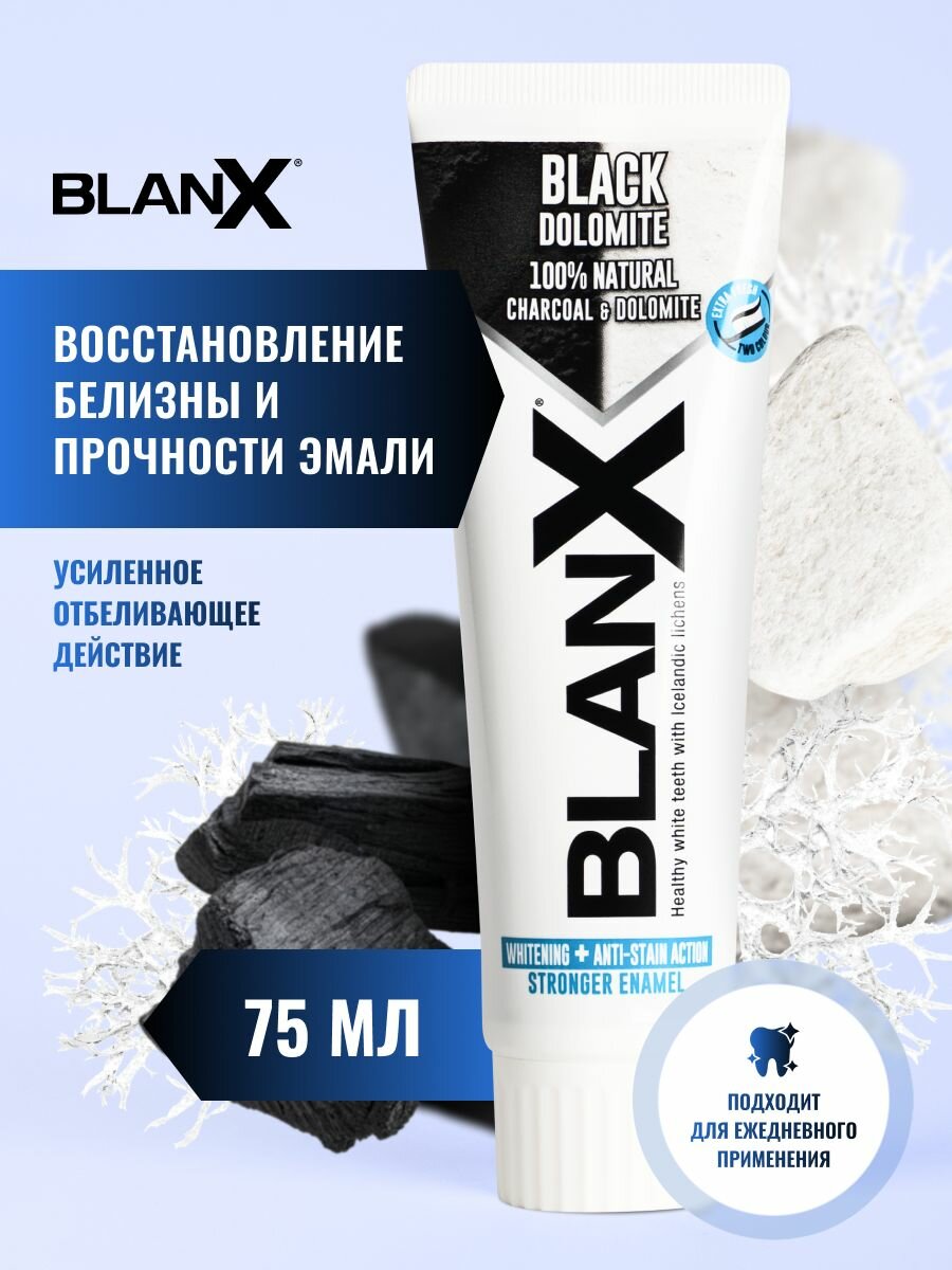 Зубная паста отбеливающая для удаления пятен и укрепления эмали BlanX Black Dolomite, 75 мл