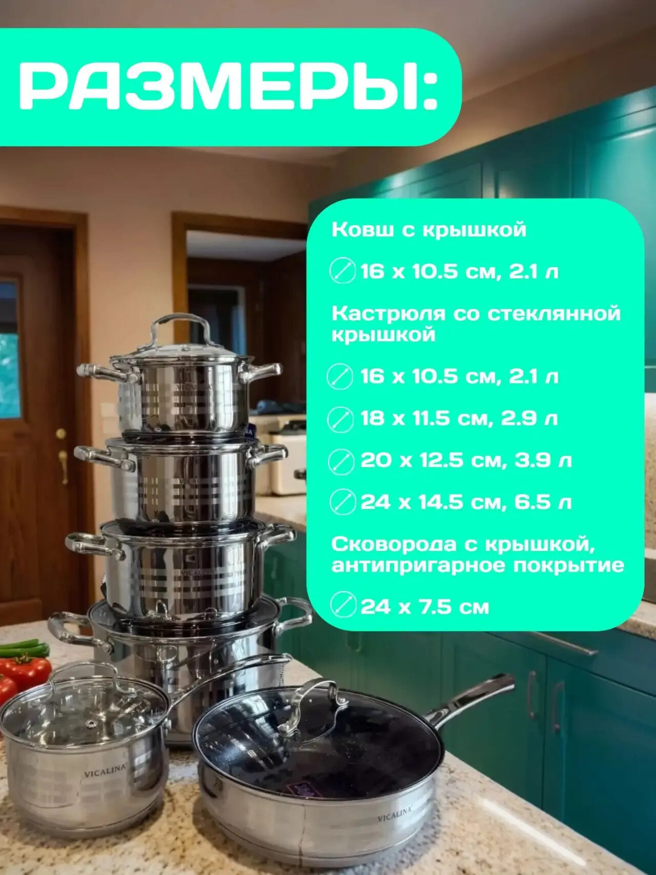 Набор кастрюль "Vicalina", антипригарное покрытие, нержавеющая сталь, для всех видов плит — фото 1
