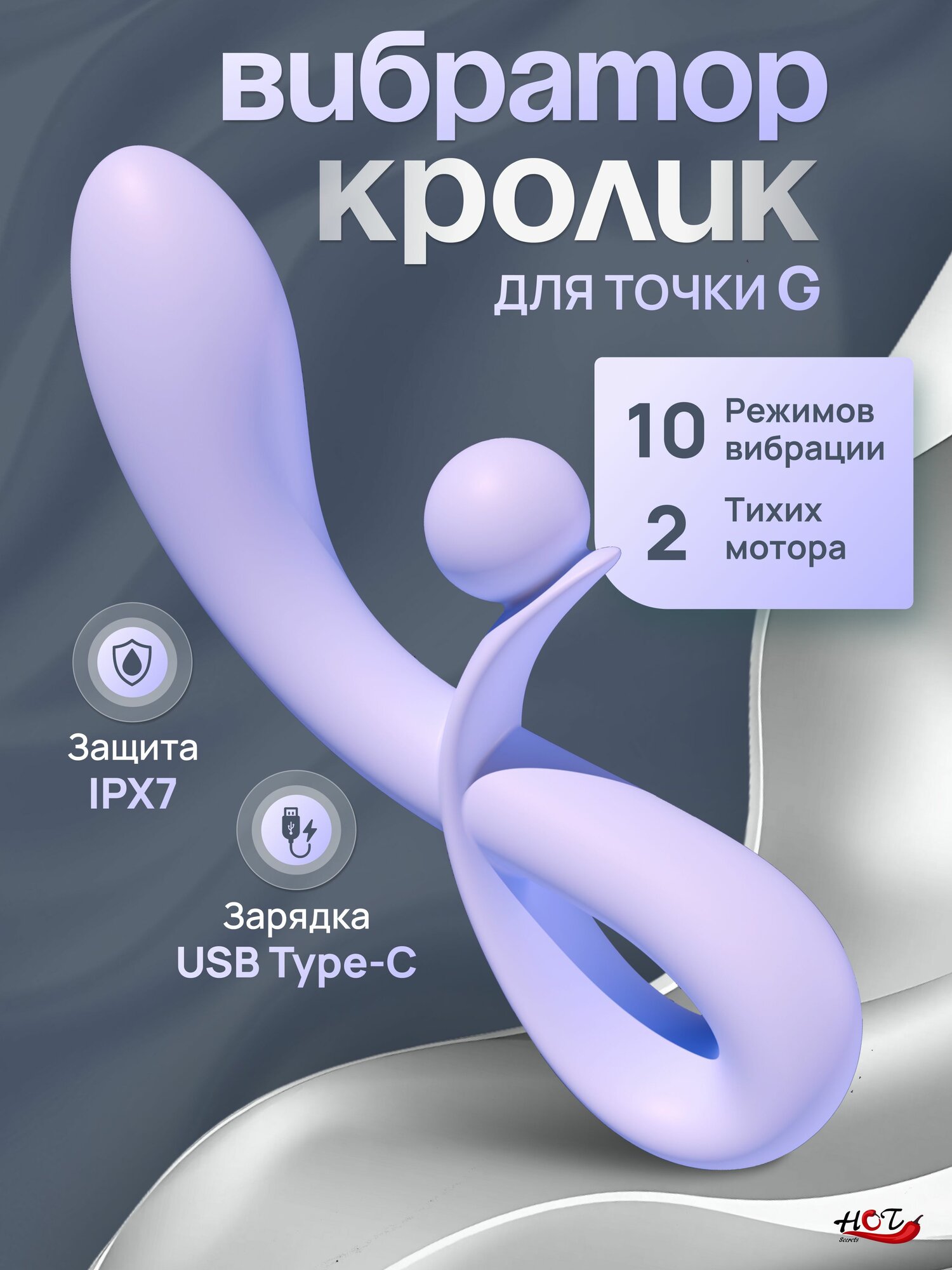 Вибратор для женщин с клиторальной стимуляцией Etan, нежно-фиолетовый