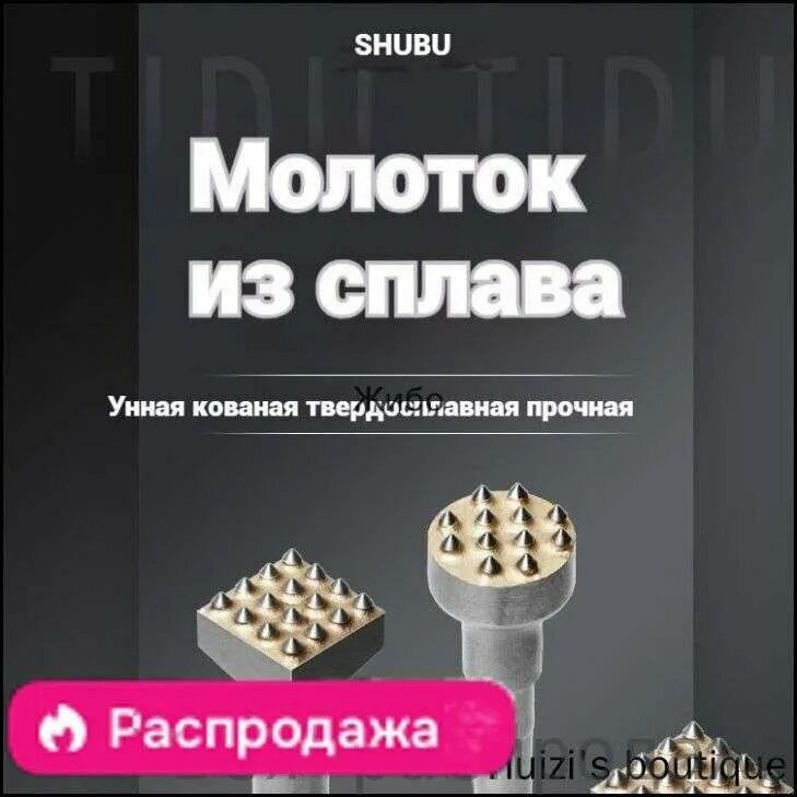 Эксклюзивное зубило SDSMAX — фото 1