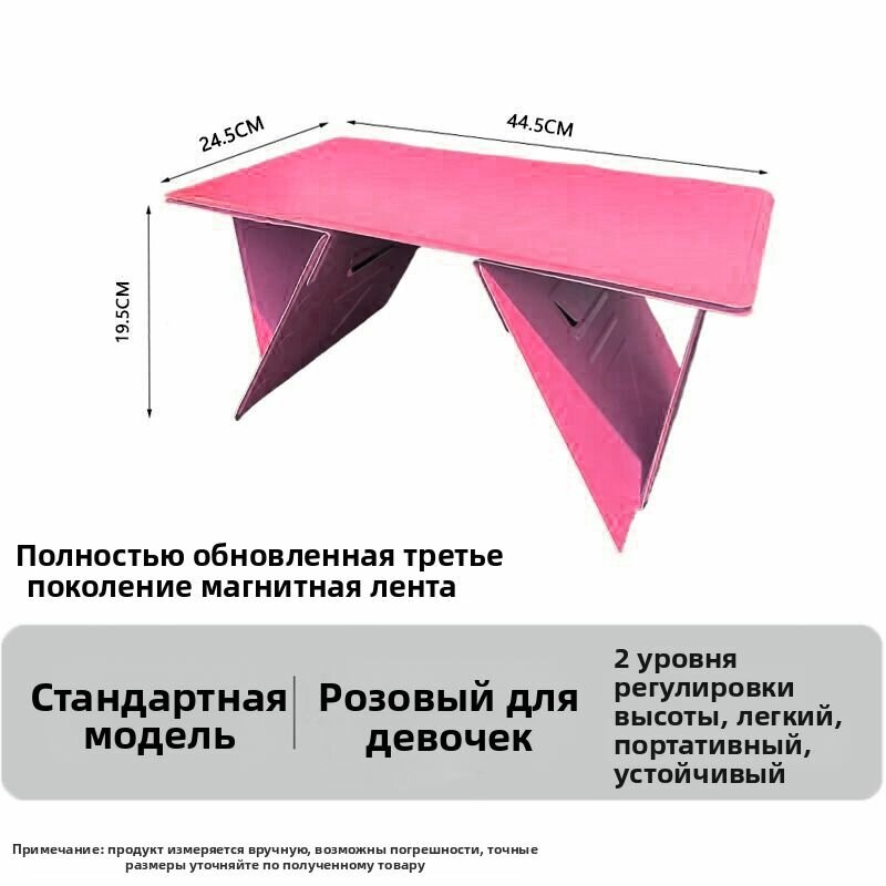 Универсальный складной столик для ноутбука и автомобиля 45.5 25.5 1.5 см, 1.1 кг, регулируемый по высоте, портативный