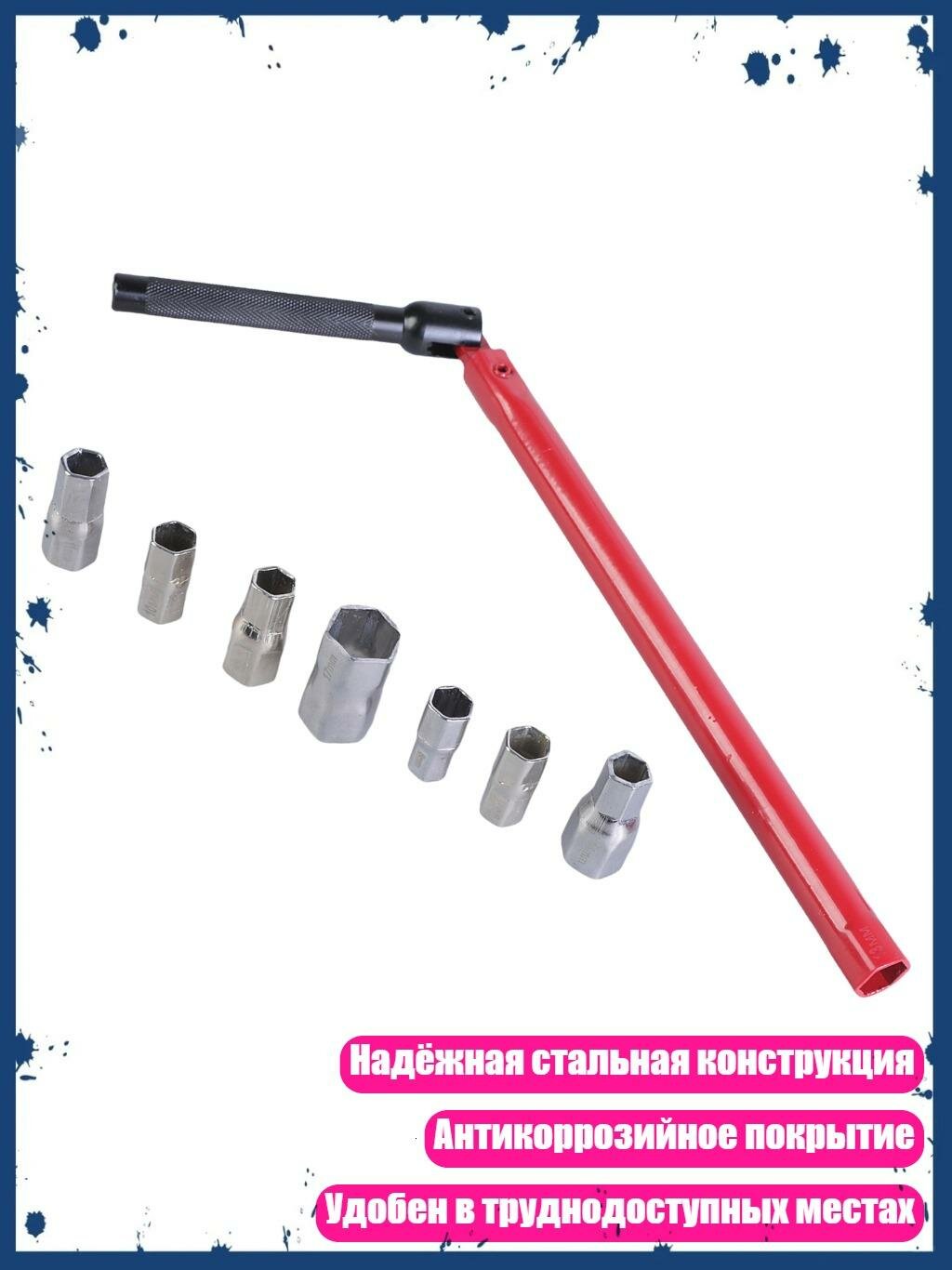 Ключ для монтажа смесителей