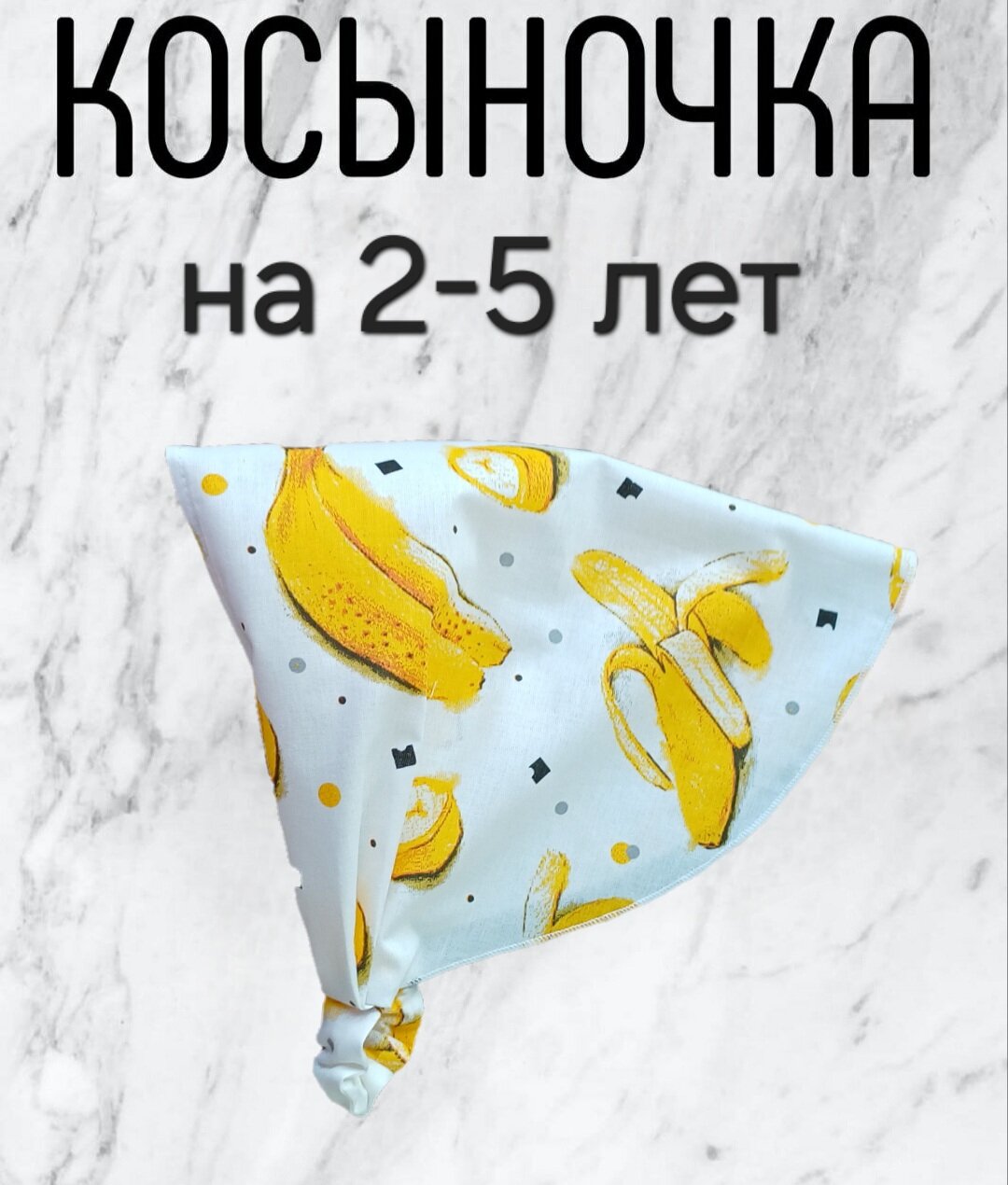 Косынка для девочек "Лету Декор", ручная работа, хлопок, для детей 2-5 лет