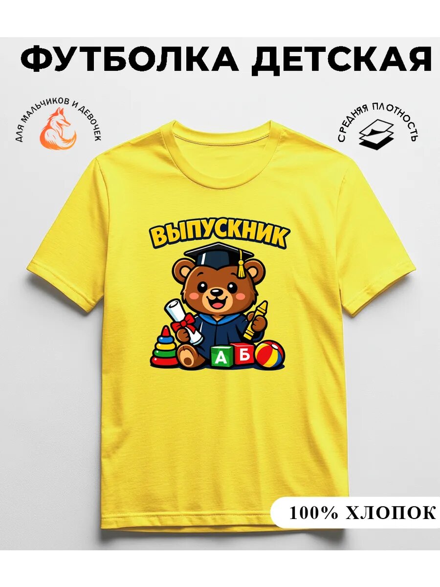Футболка базовая