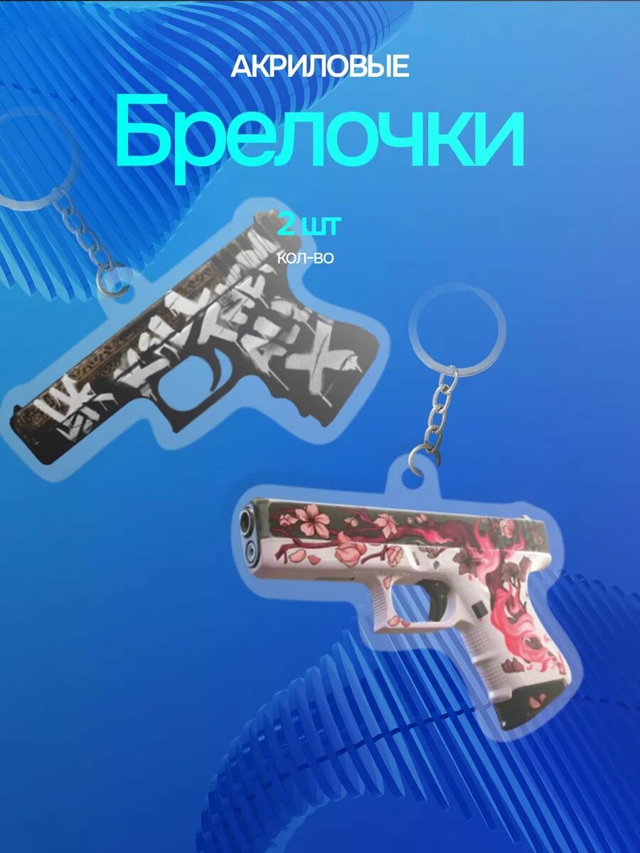 Бирка для ключей