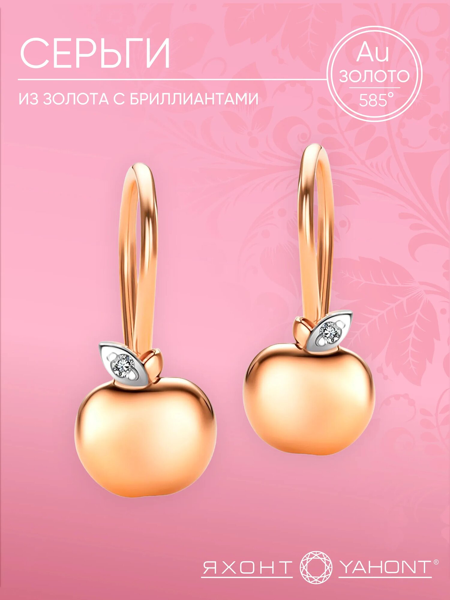 Серьги, красное золото, 585 проба, родирование, бриллиант