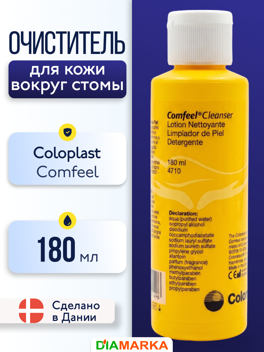 Очиститель для кожи вокруг стомы Колопласт Comfeel Cleanser, 180мл