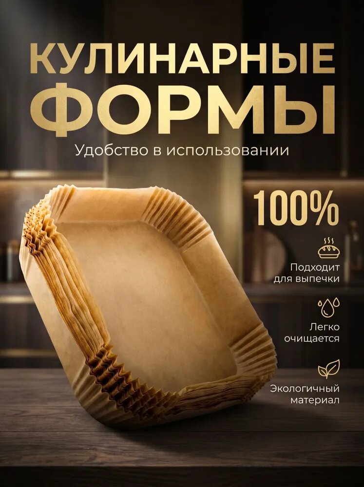 Бумага для аэрогриля 20cm,100 шт