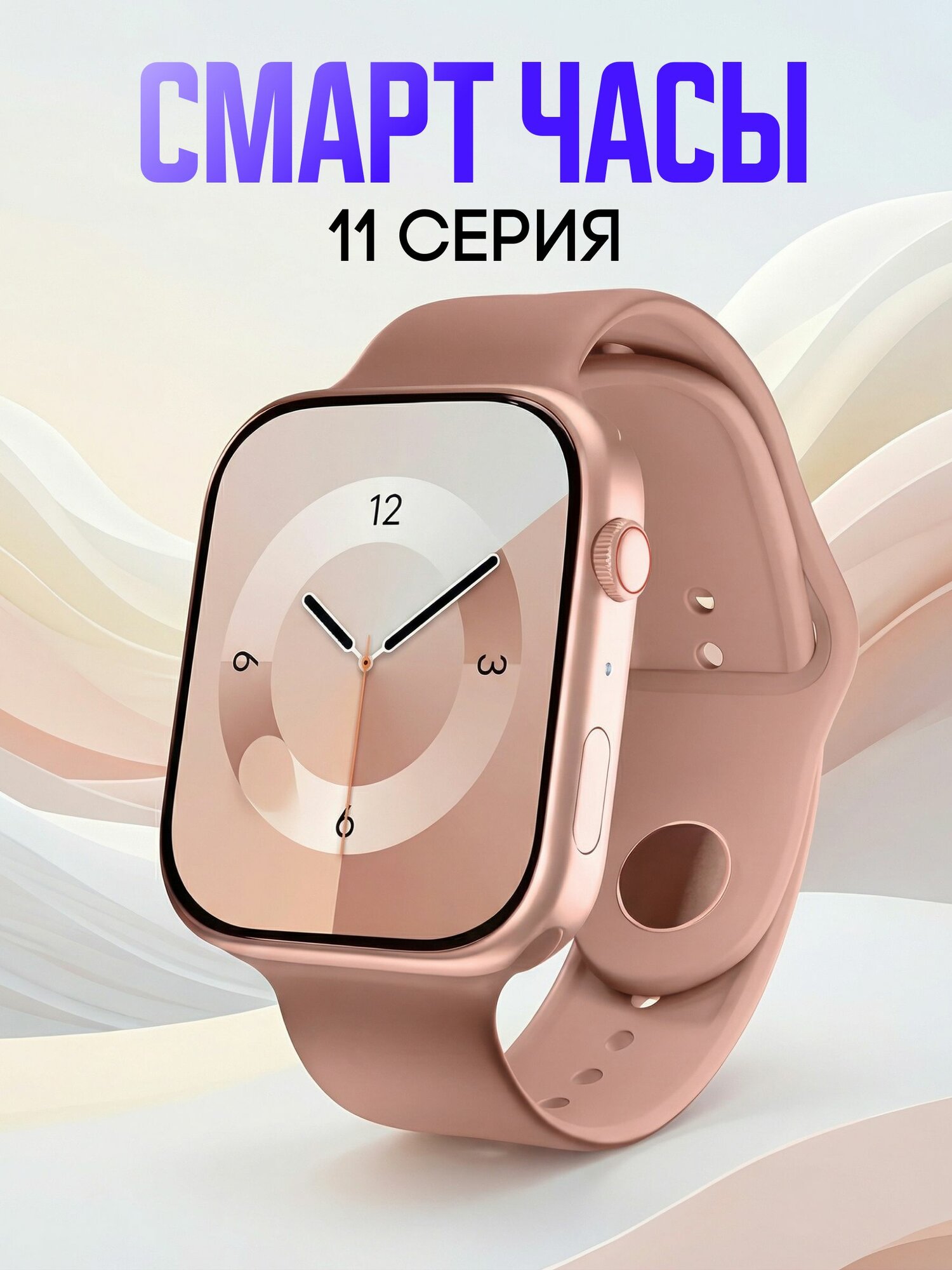 Mozaika Store Смарт-часы, 46mm, Розово золотой