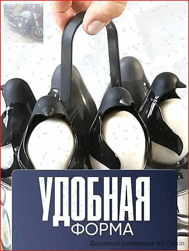 Подставка для варки яиц в виде пингвинов, на 6 яиц, с ручкой — фото 1