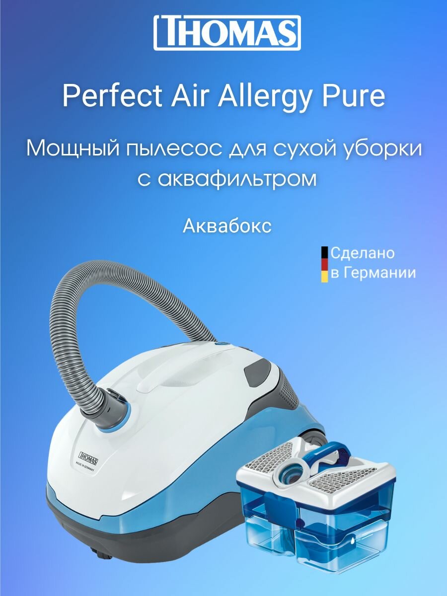Бытовой пылесос Thomas Perfect Air Allergy Pure, с аквафильтром, сухая уборка, белый