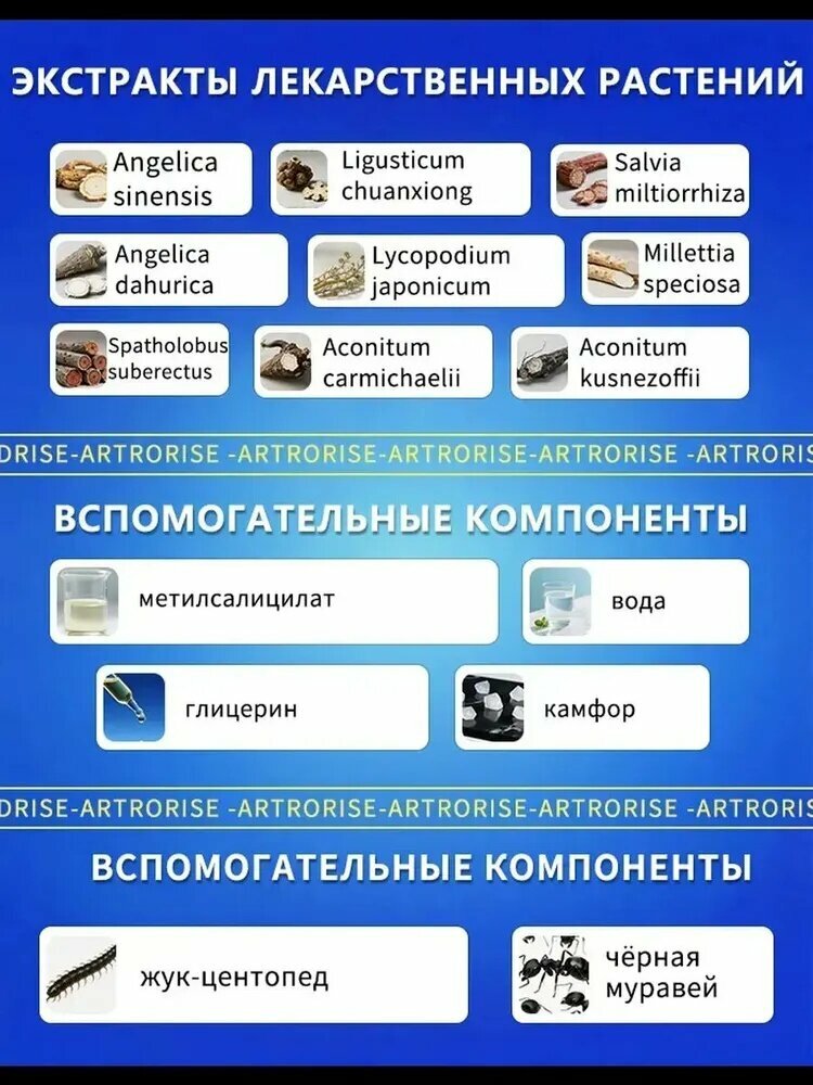 Лечебное средство — фото 1