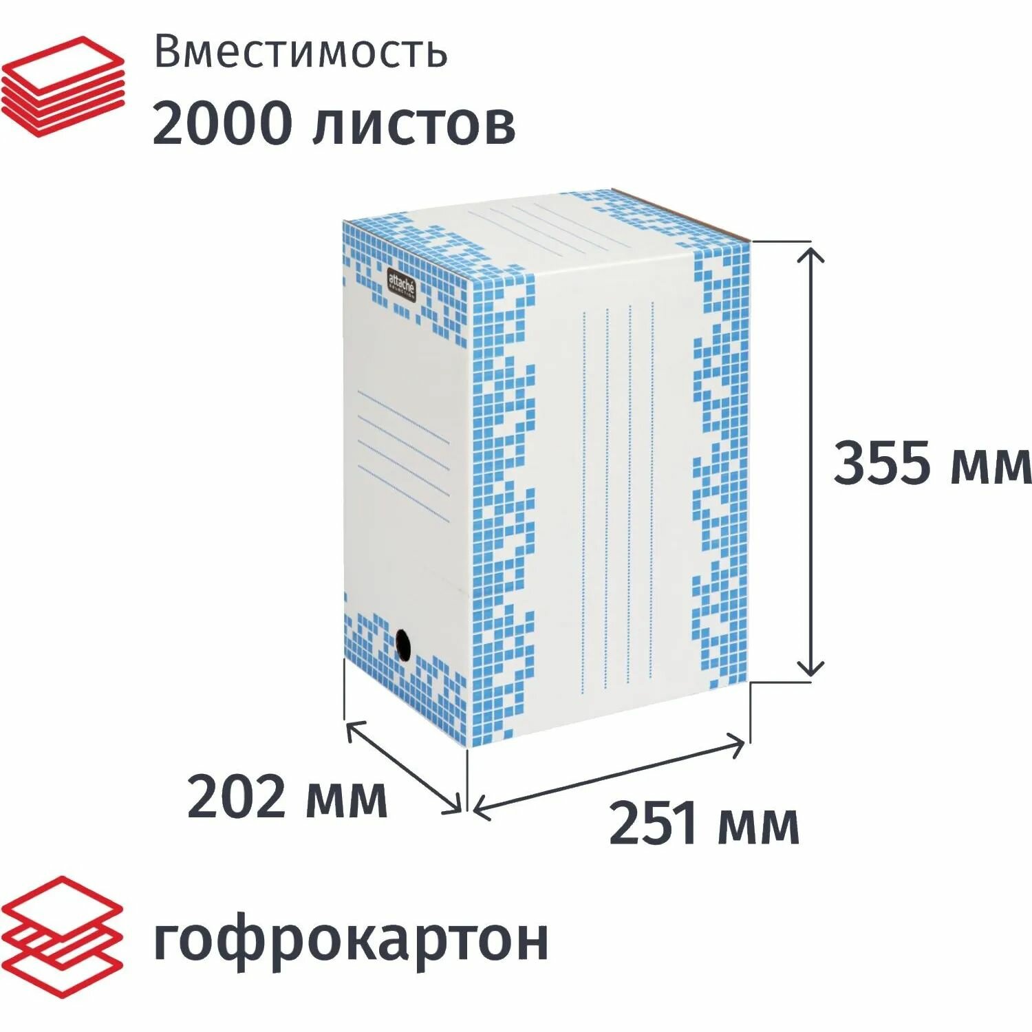 Короб архивный Attache Selection 200 мм Т24 синий