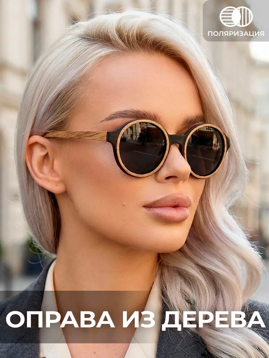 Солнцезащитные очки