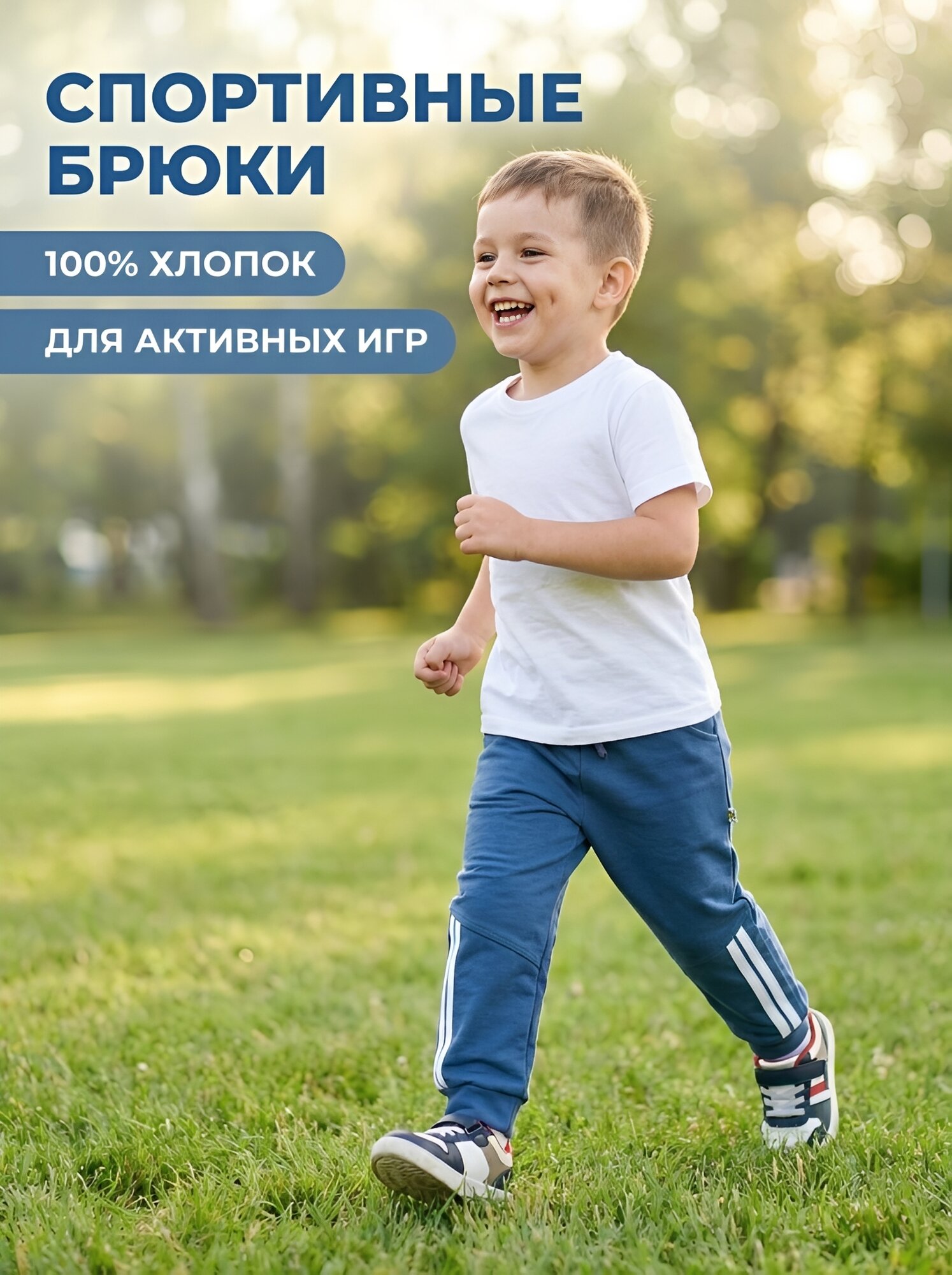 Брюки