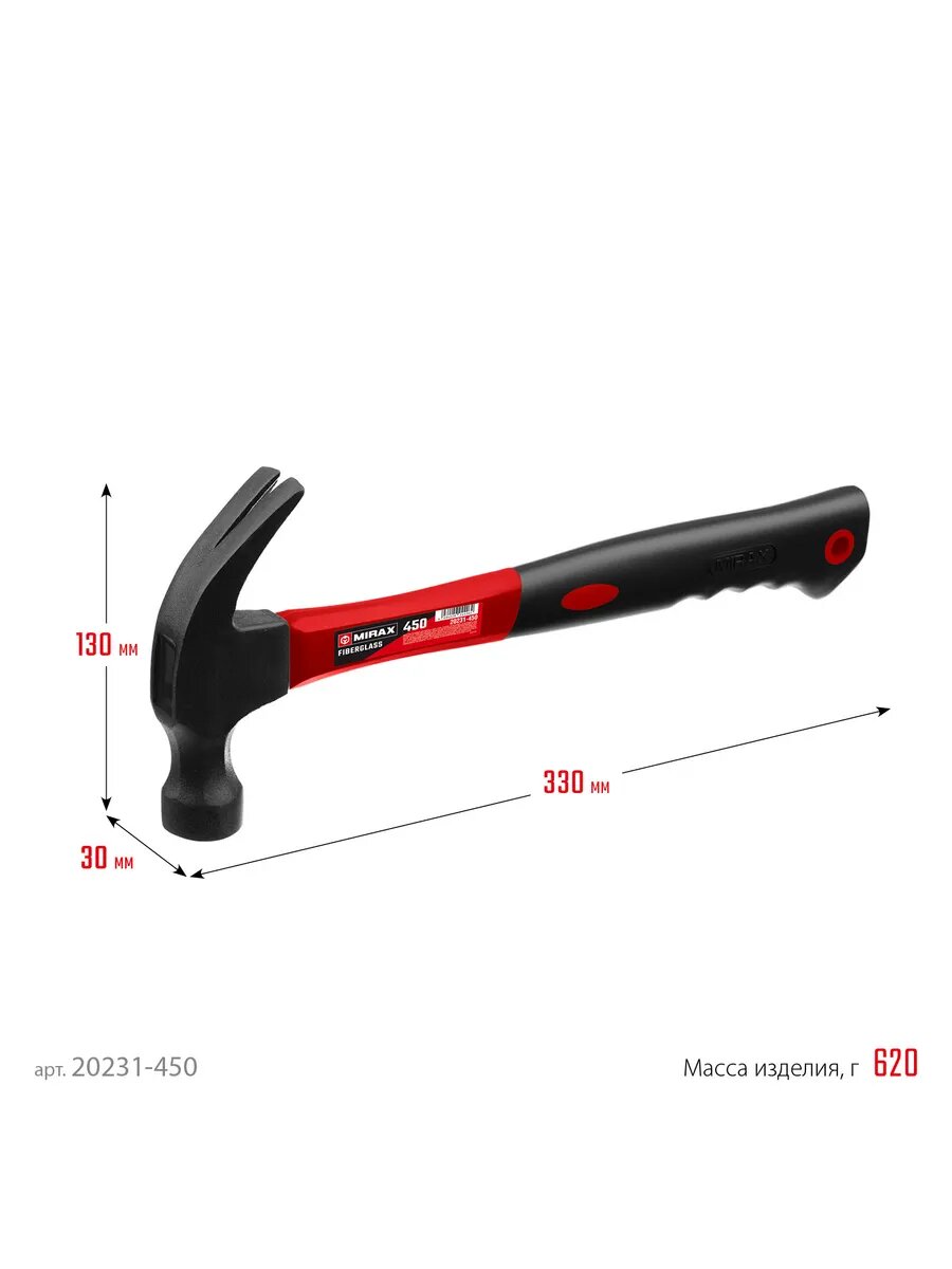 MIRAX 450 г молоток-гвоздодёр столярный