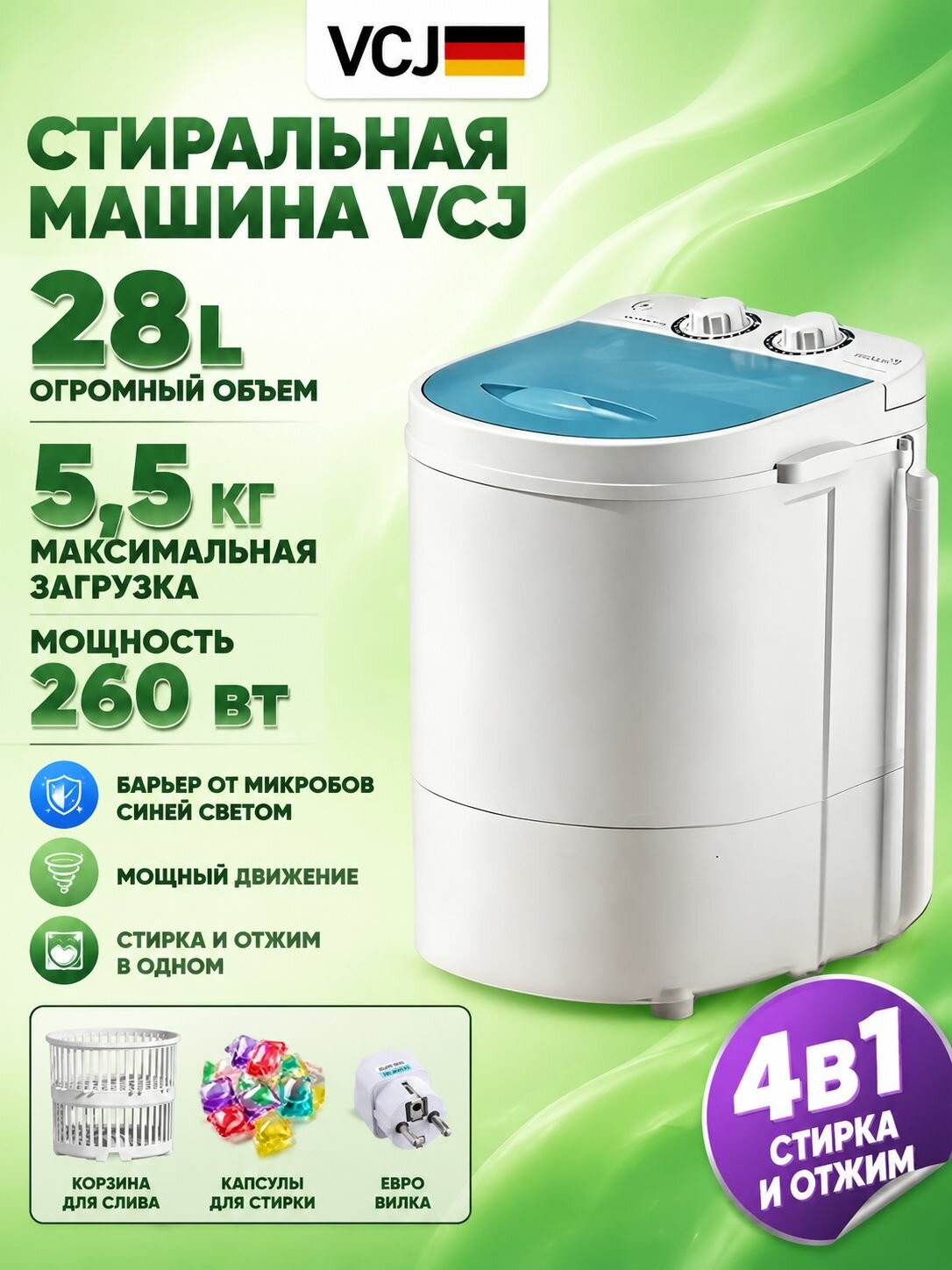 VCJ Портативная стиральная машина полуавтомат 28 л, отжим, синий свет, Мощный современный двигатель