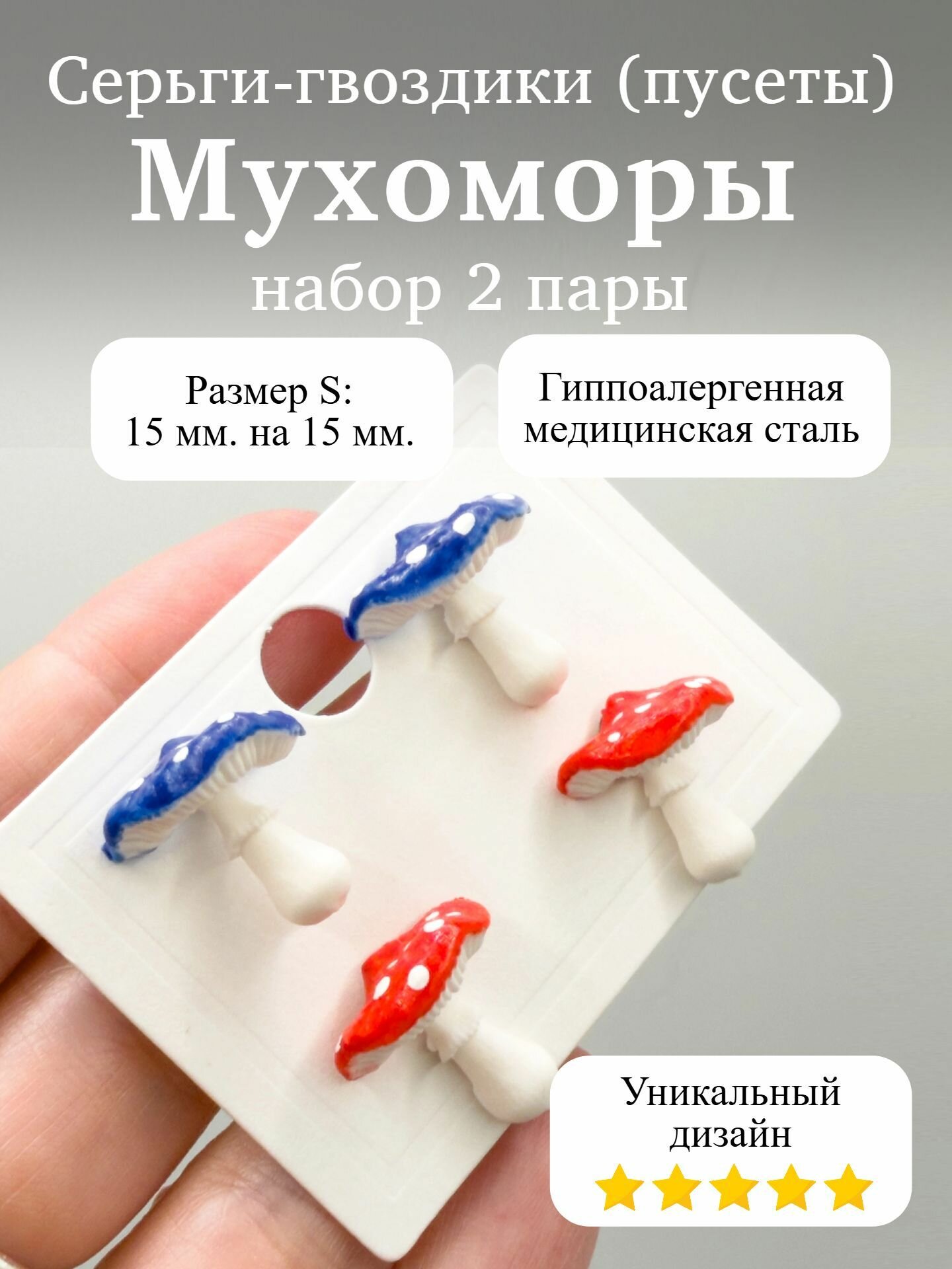 Комплект серег