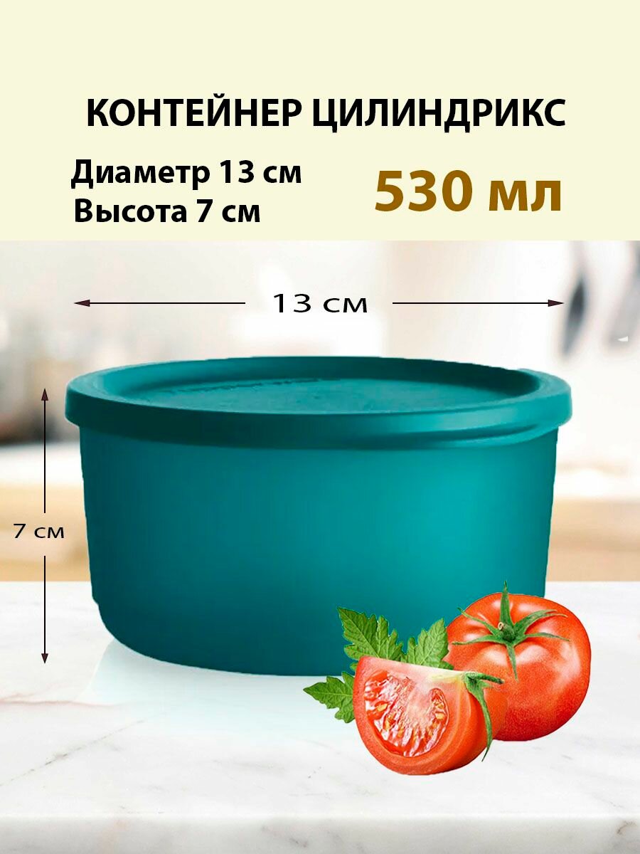 Tupperware Контейнер Цилиндрикс, герметичный, 530 мл, зеленый — фото 1