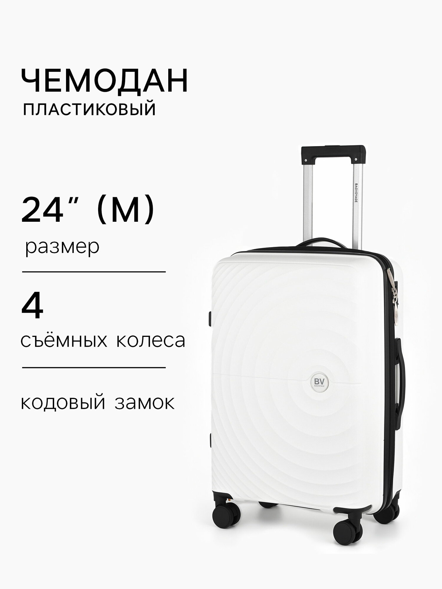 Чемодан 