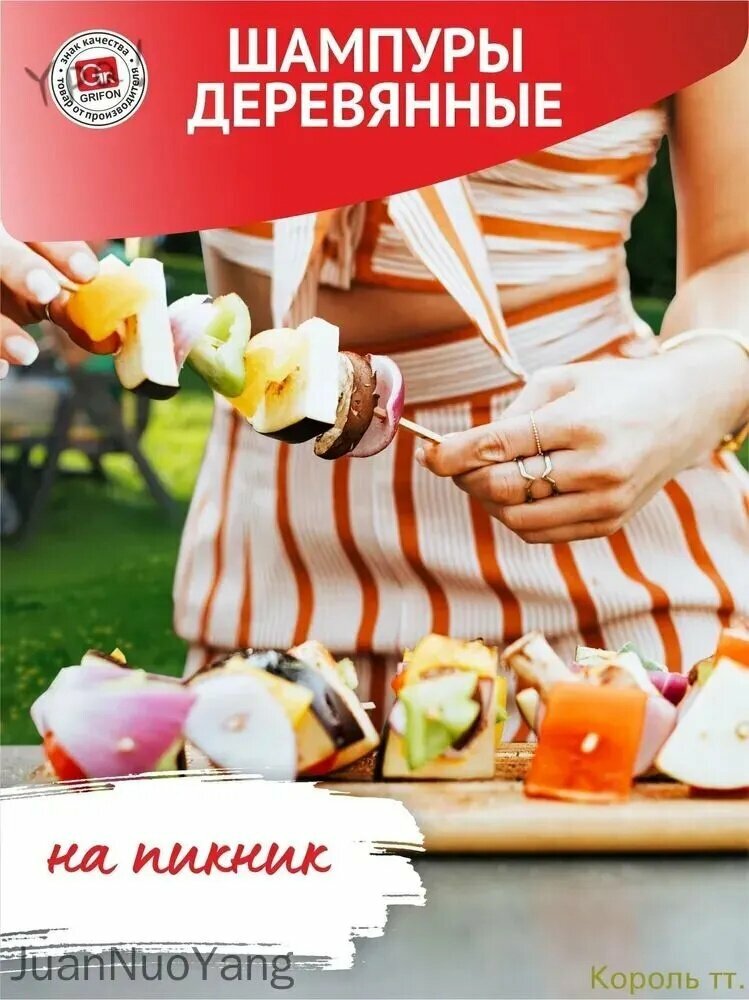 Шампур 40 см, 39 шт