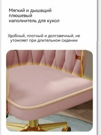 Кресло туалетное, бархатное, 360°, поворотное, мягкое, регулируемое, цвет золото/бирюза — фото 1