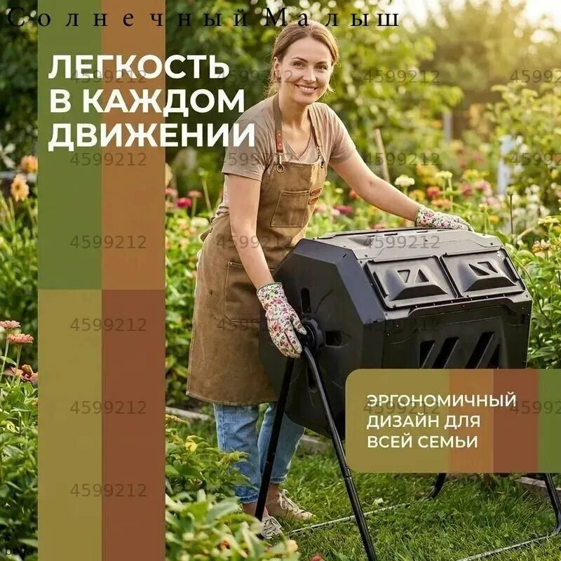 Компостер, 70 см х 60см — фото 1