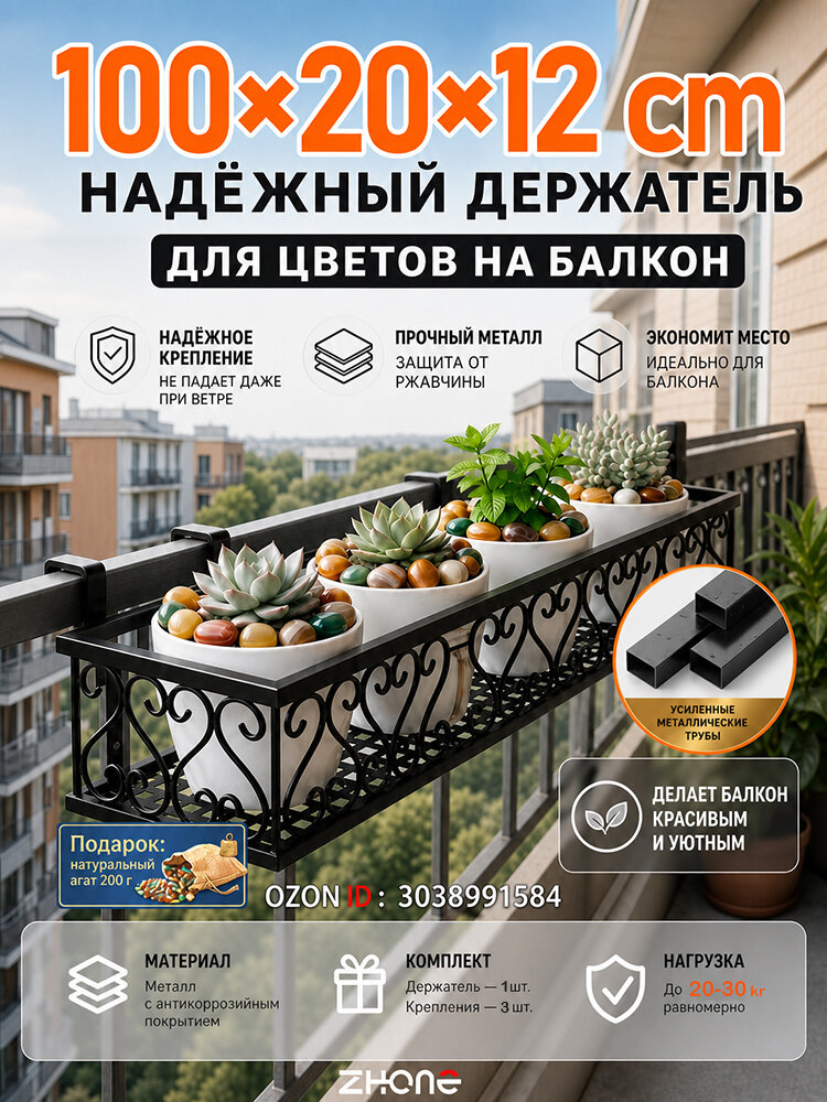 Подставка для цветов,12 см х 20 см х 100 см