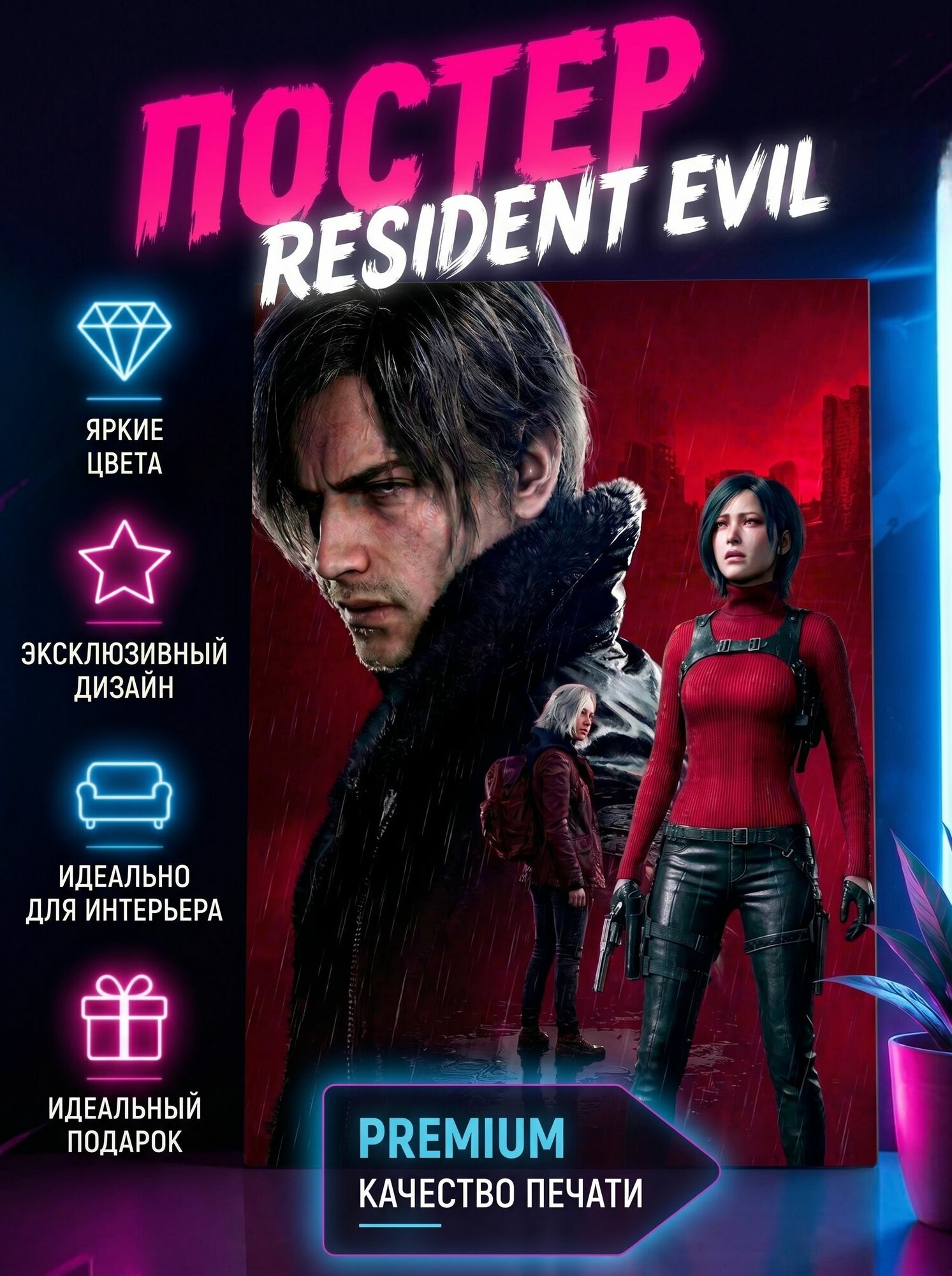 Металлический постер "Resident Evil" A4