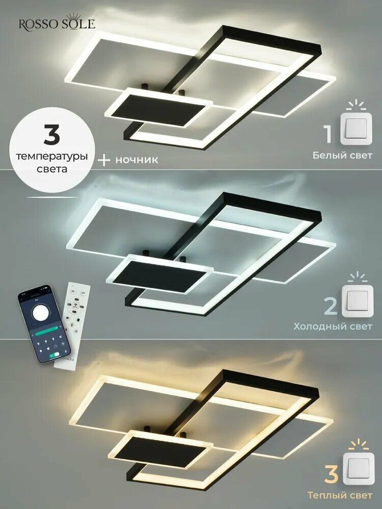 Rosso Sole Люстра, LED, 90 Вт КомплектацияЛюстра потолочная светодиодная, пульт — фото 1
