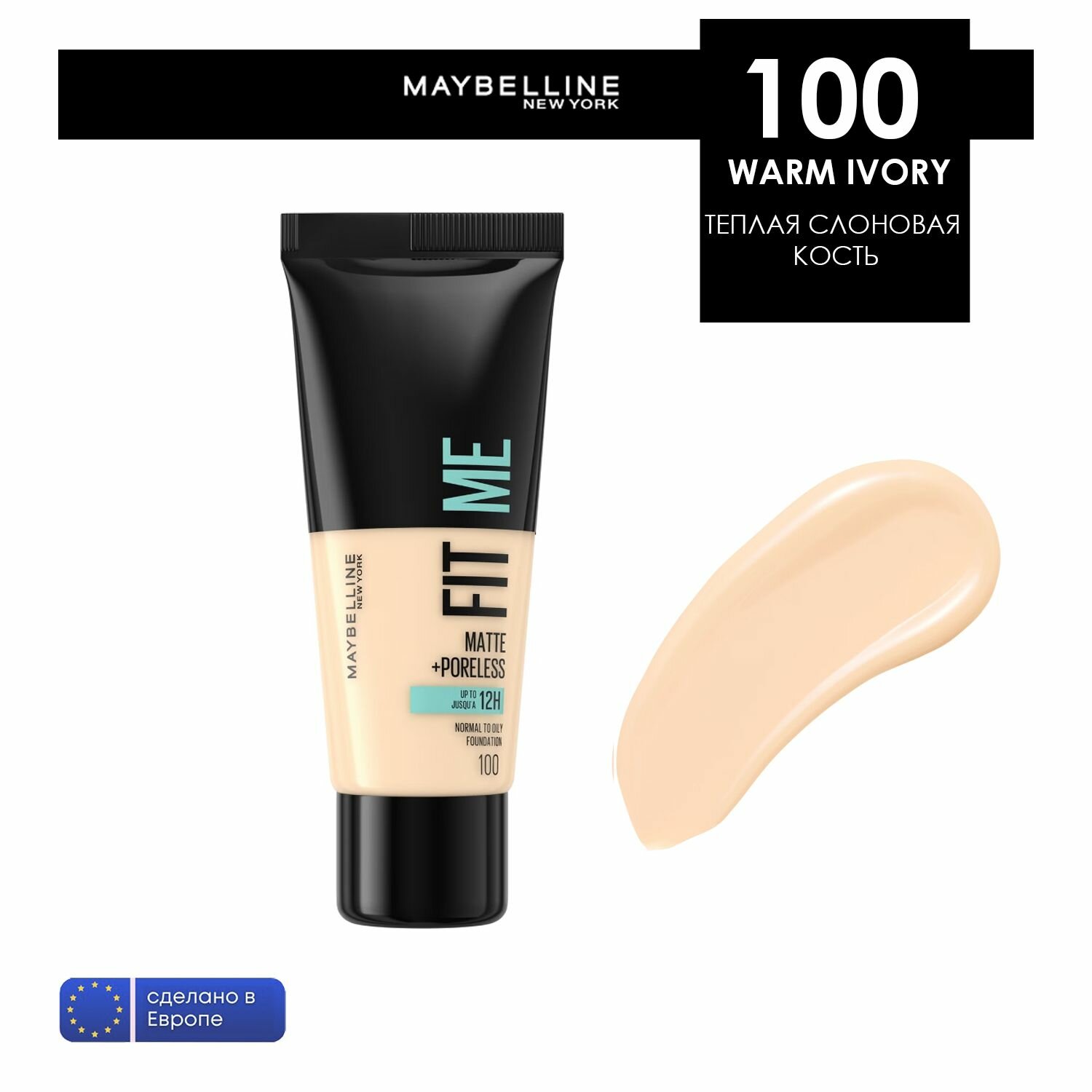 Матирующий тональный крем Maybelline Fit Me! для сужения пор тон 100