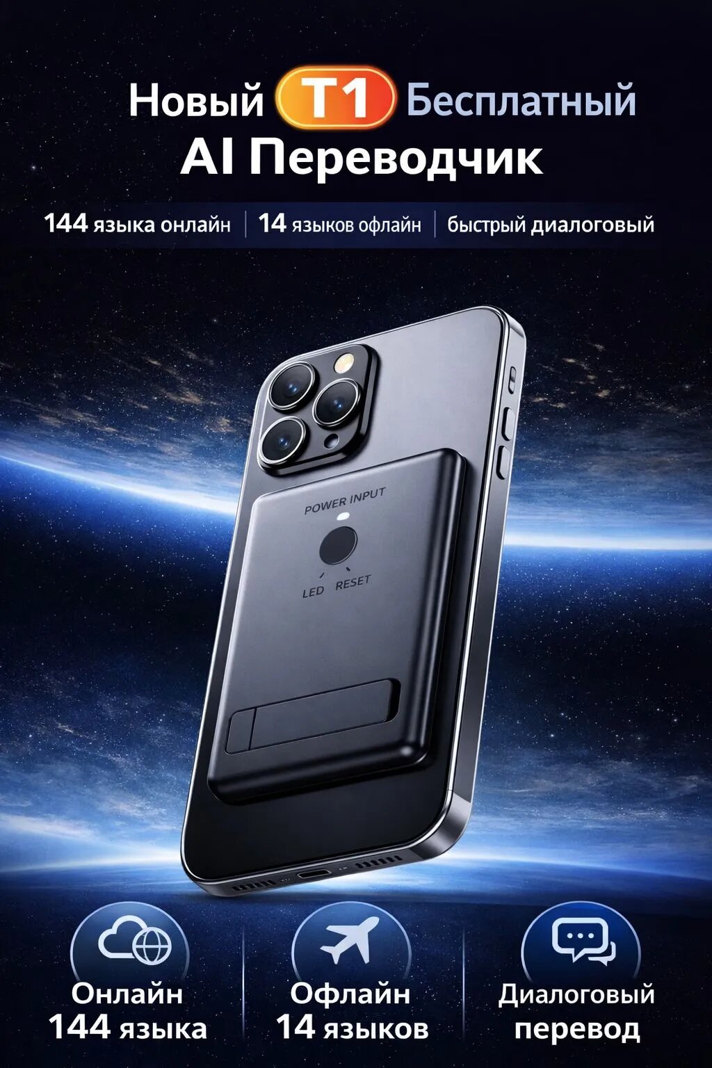 Умный голосовой переводчик AI (онлайн/оффлайн) для телефона, видеозвонки, фотоперевод черн.