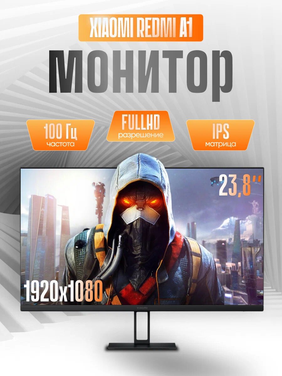 Монитор игровой Xiaomi Redmi 1A для ПК 23,8 дюймов 100Гц, экран для компьютера и ноутбука 1920х1080, для работы и игр